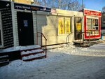 Компания по ремонту техники (Nikitina Street No:70/2), telefon tamir servisi  Novosibirsk'ten