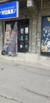 Vijak (Futoški put No:39), yapı mağazası  Novi Sad'dan