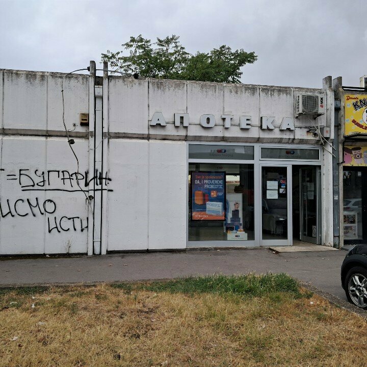 Eczaneler Apoteka Beograd, Belgrad, foto