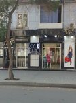 El Butik (Nəriman Nərimanov küçəsi No:36, Mingachevir), giyim mağazası  Mingeçevir'den
