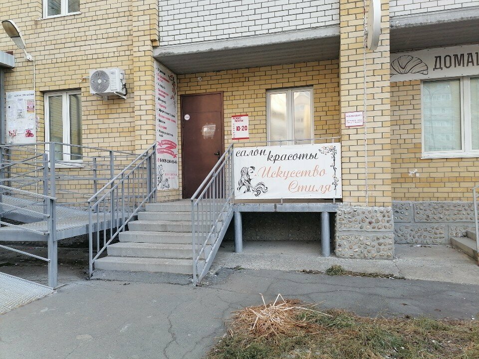 Kuaförler Искусство Стиля, Tiumen, foto