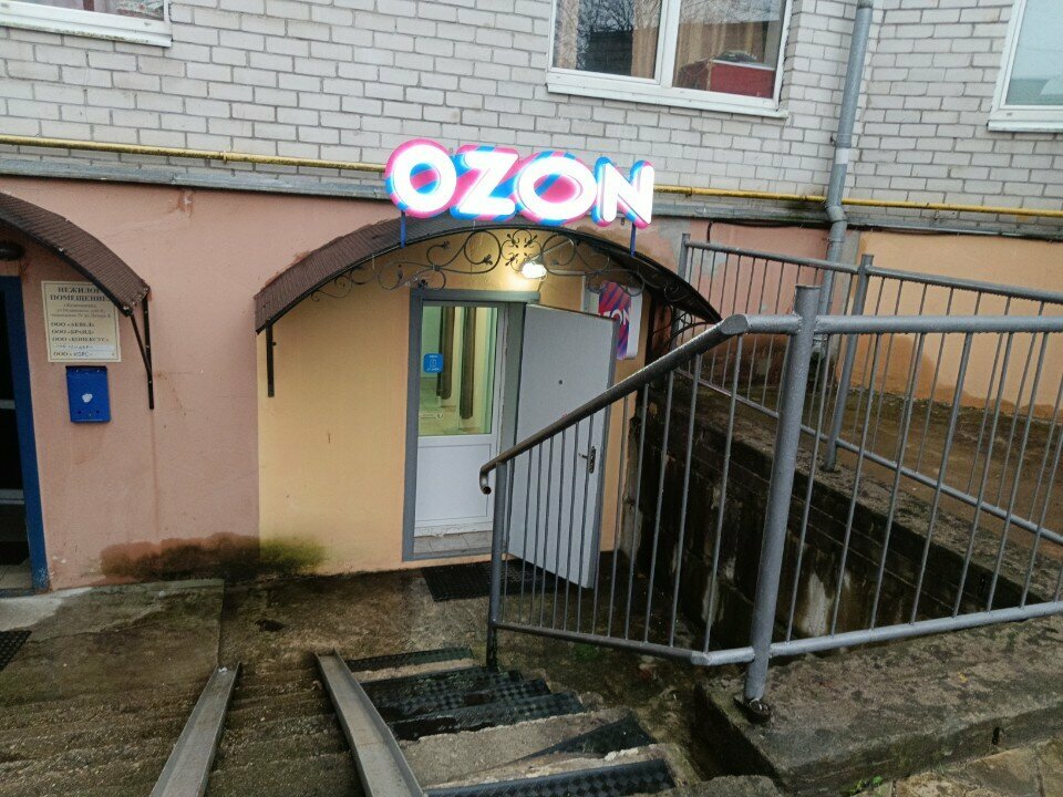 Teslimat noktası Ozon, Kaliningrad, foto