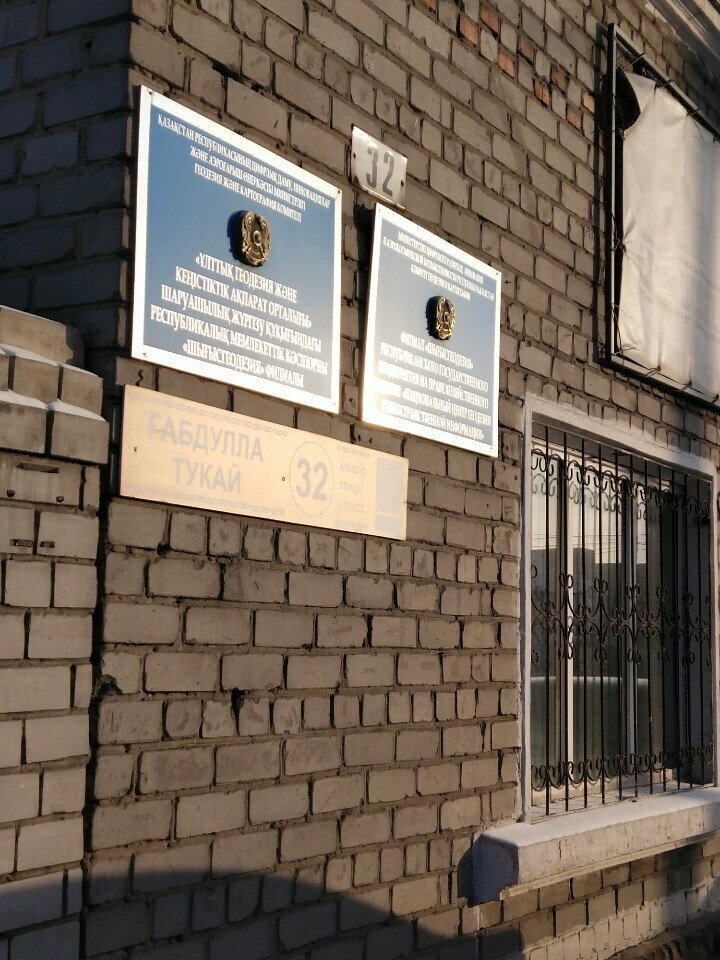 Lisanslı harita kadastro büroları National Center for Geodesy and Spatial Information, Semey, foto