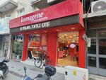 Komagene (İzmir, Buca, Menderes Cad., 346A), fast food  İzmir'den