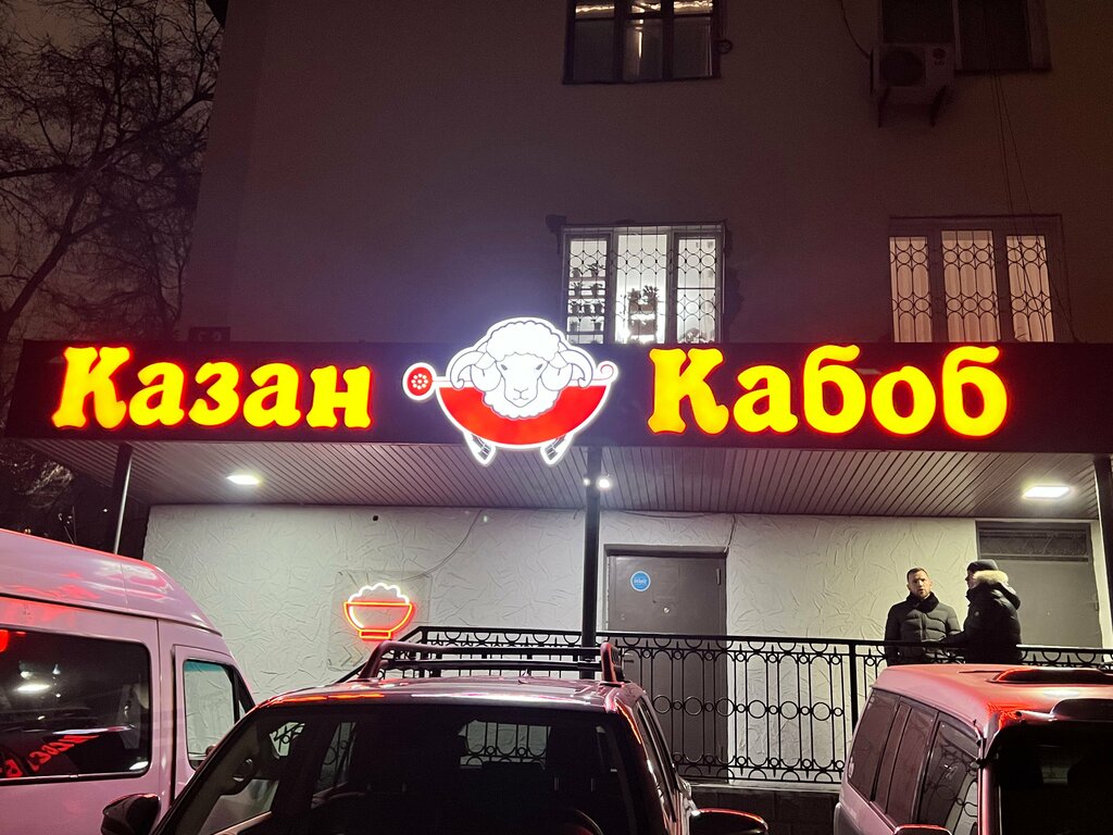 Kafe Kazan Kabob, Almatı, foto