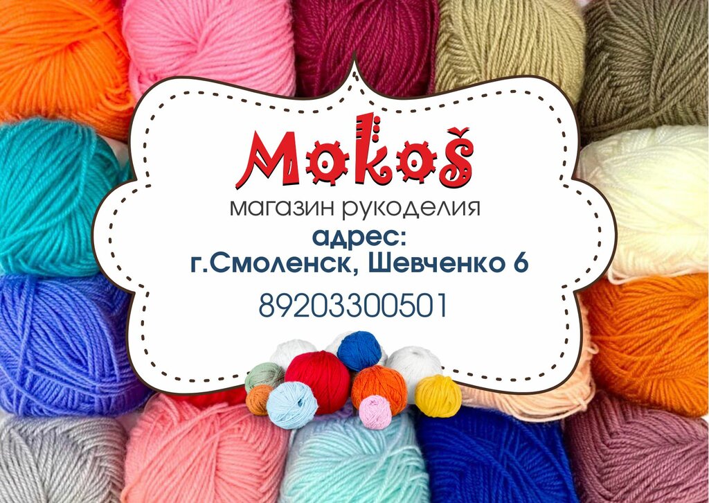 Hobi, elişi için ürünler Mokos, Smolensk, foto