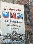 Abdul Rahman traders (Nishter Road No:37, Gawalmandi), ev temizlik ürünleri  Lahor'dan