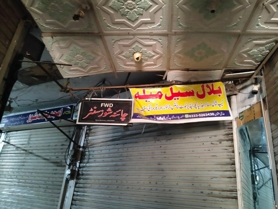 Giyim mağazası Bilal sale Mela, Rawalpindi, foto