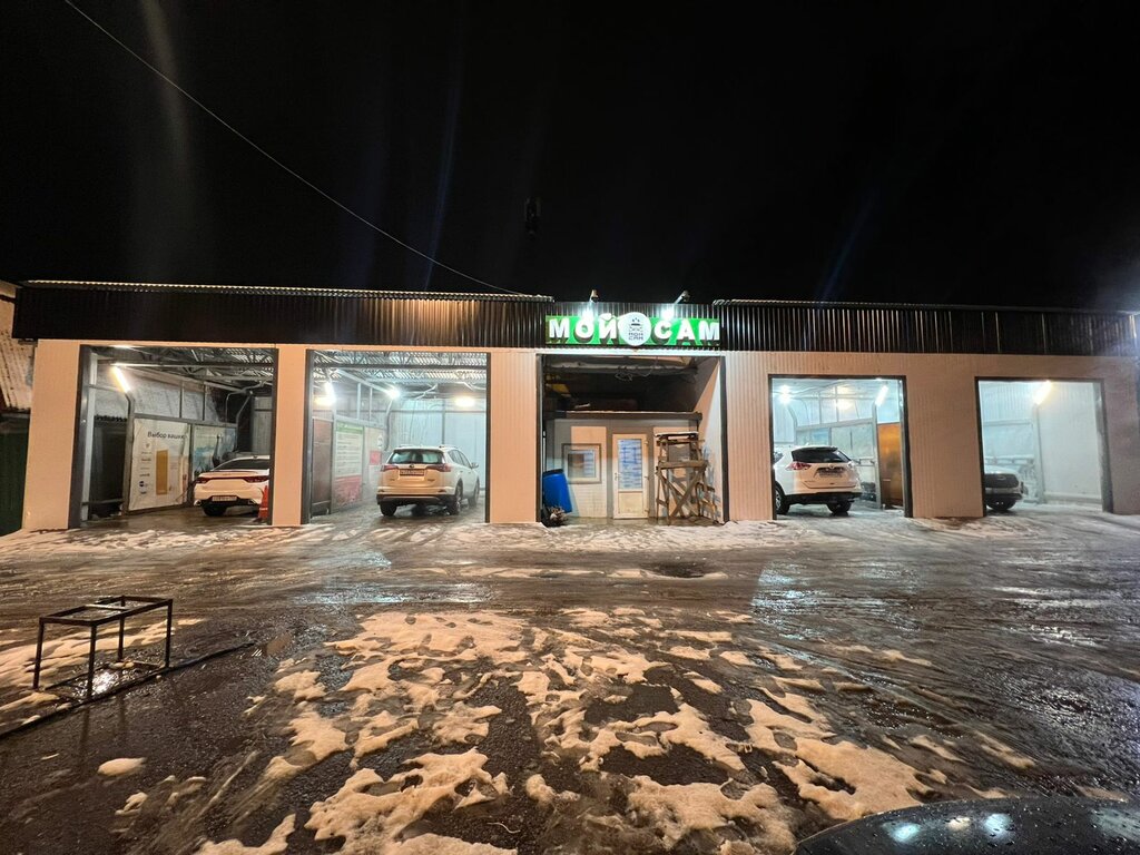 Oto yıkama Мой Сам, Moskova ve Moskovskaya oblastı, foto