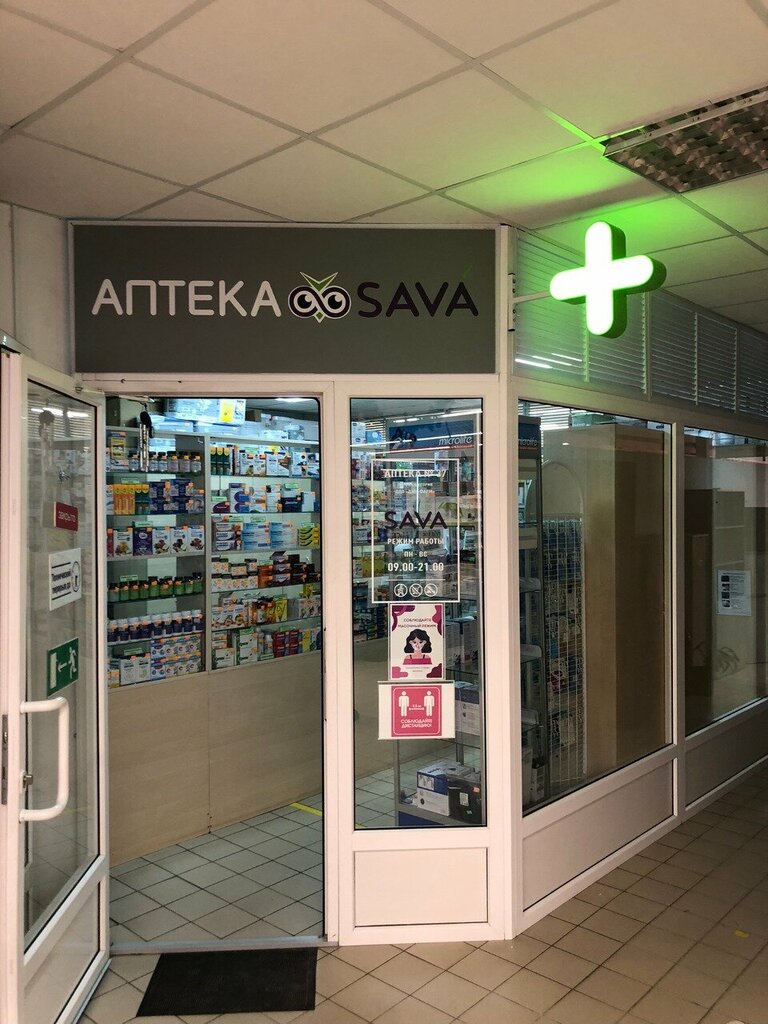 Eczaneler Sava, Asipovichy, foto
