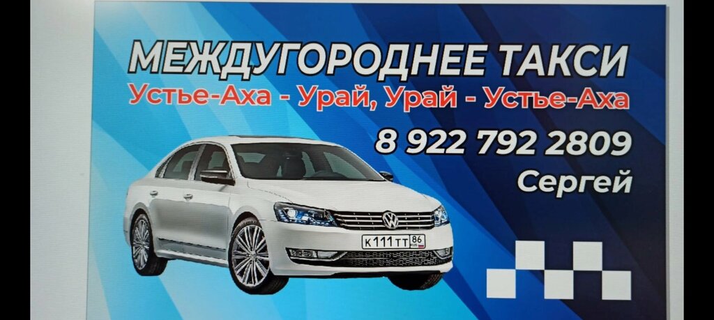 Uçak ve demiryolu biletleri Urayskoye Transagentstvo, Uray, foto