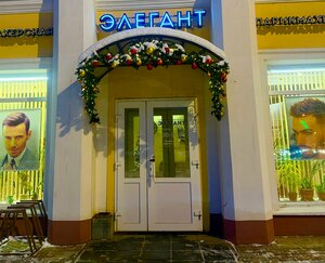 Elegant (Sovetskaya Street No:16), kuaförler  Syktivkar'dan