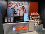 Coffee Smile (Karla Marksa Street No:207), kahve dükkanları  Syktivkar'dan