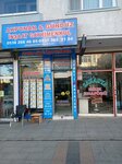 Akpunar Gündüz Gayrimenkul (Tevfikbey Mah., Merkez Cad., No:1B, Küçükçekmece, İstanbul), emlak ofisi  İstanbul'dan