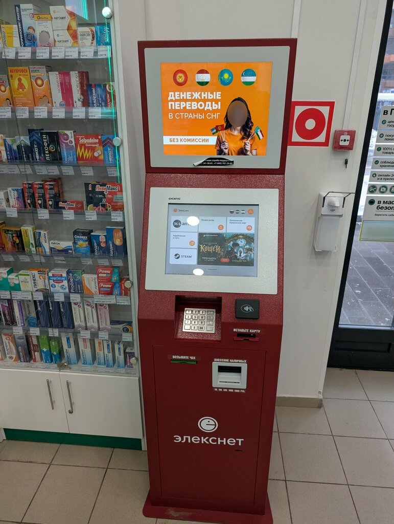 Ödeme terminali Элекснет, Kotelniki, foto
