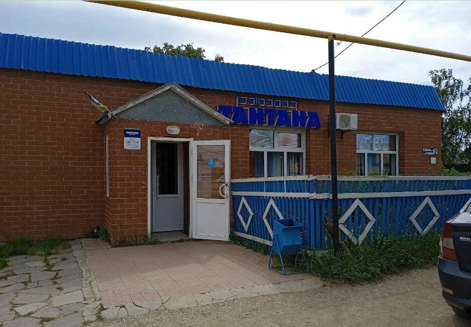 Alkollü içecekler Tantana, Baymak, foto