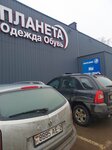 Одежда (Čyrvonaarmiejskaja vulica No:14А/3), giyim mağazası  Orsha'dan