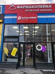Allo, mama (13-y Bronny pereulok No:107), cep telefonu aksesuarları  Novosibirsk'ten