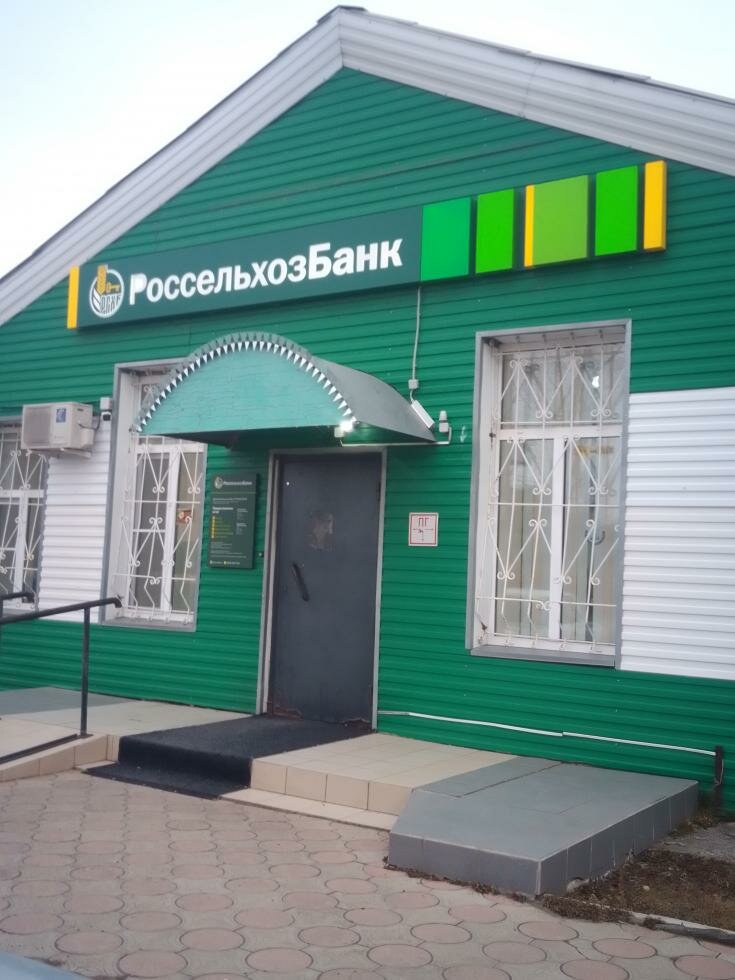 Banka Russian Agricultural Bank, Hakasya, foto