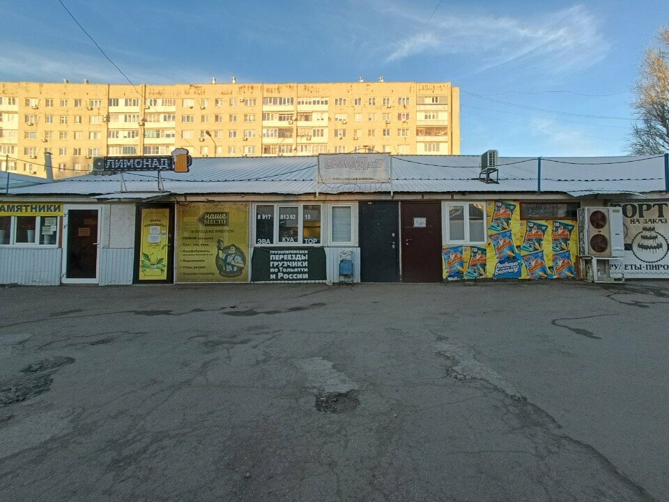 Çorap ve külotlu çorap mağazaları Магазин носочно-чулочных изделий, Tolyatti (Togliatti), foto
