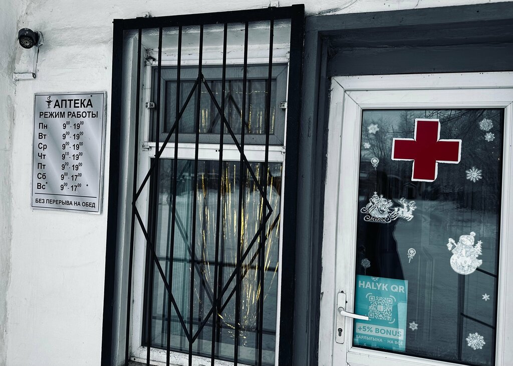 Eczaneler Мика, Akmola eyaleti, foto