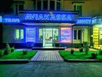 Yakamoz (Bunyodkor shoh koʻchasi No:8, Shaykhantahur District), uçak ve demiryolu biletleri  Taşkent'ten