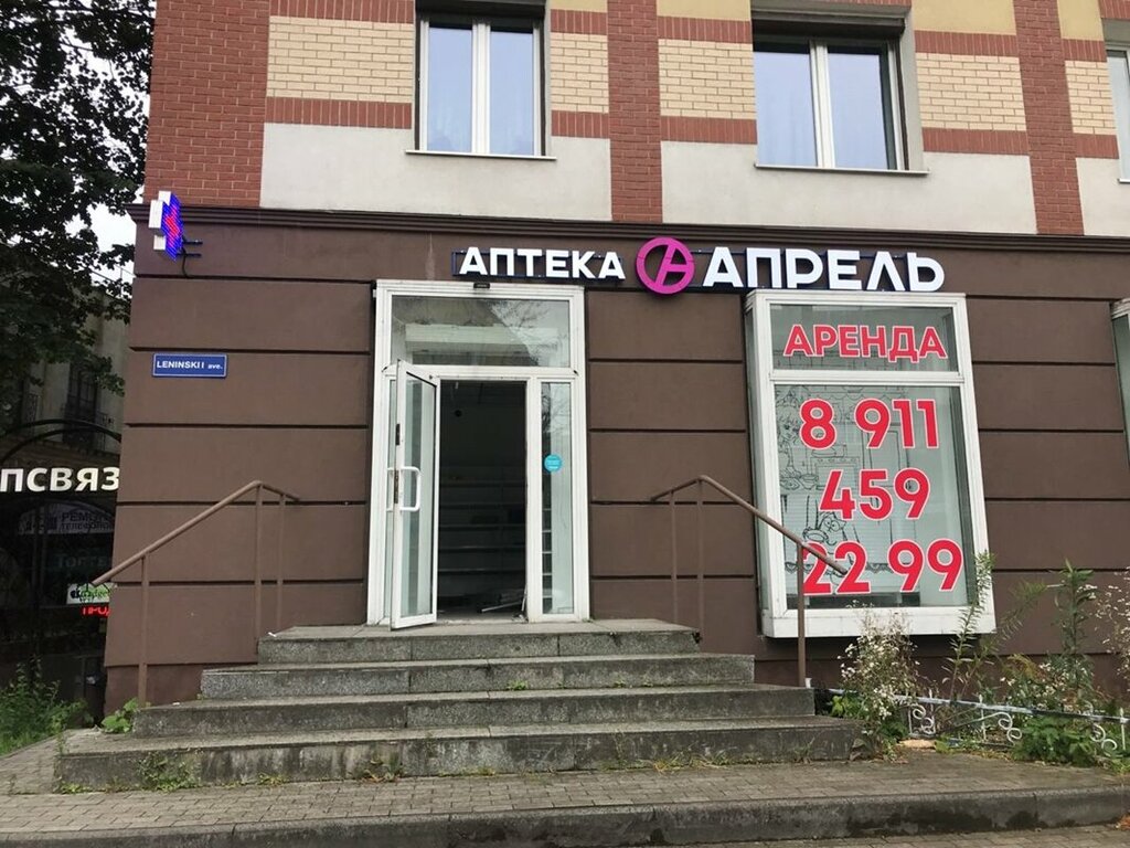 Eczaneler April, Kaliningrad, foto