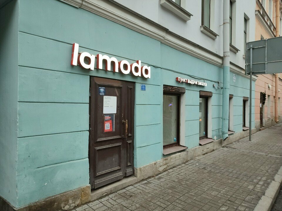 Teslimat noktası Цайняо, Saint‑Petersburg, foto