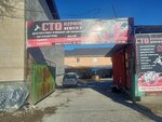 Repair Service (Shaiyr street No:73А), otomobil servisi  Bişkek'ten