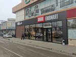 Rogob (Strada Ştefan cel Mare No:2/7, municipiul Bălţi), kasap, şarküteri  Beltsi'den