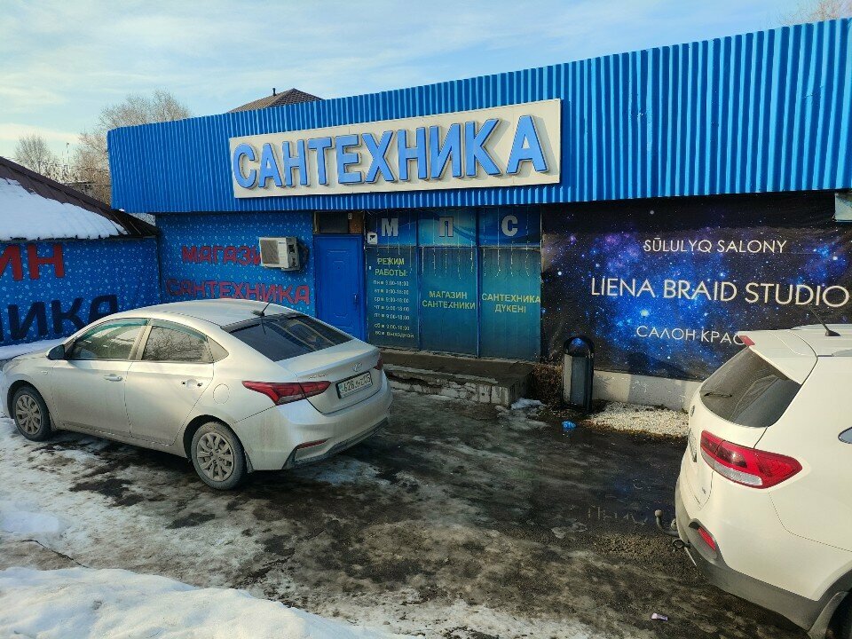 Banyo ve klozet mağazaları MPS, Almatı, foto