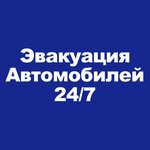 Эвакуатор-МСК (Marshala Vasilevskogo Street No:17), çekici hizmeti  Moskova'dan