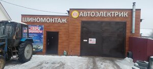 Otomobil servisi Автосервис, Çuvaşya, foto