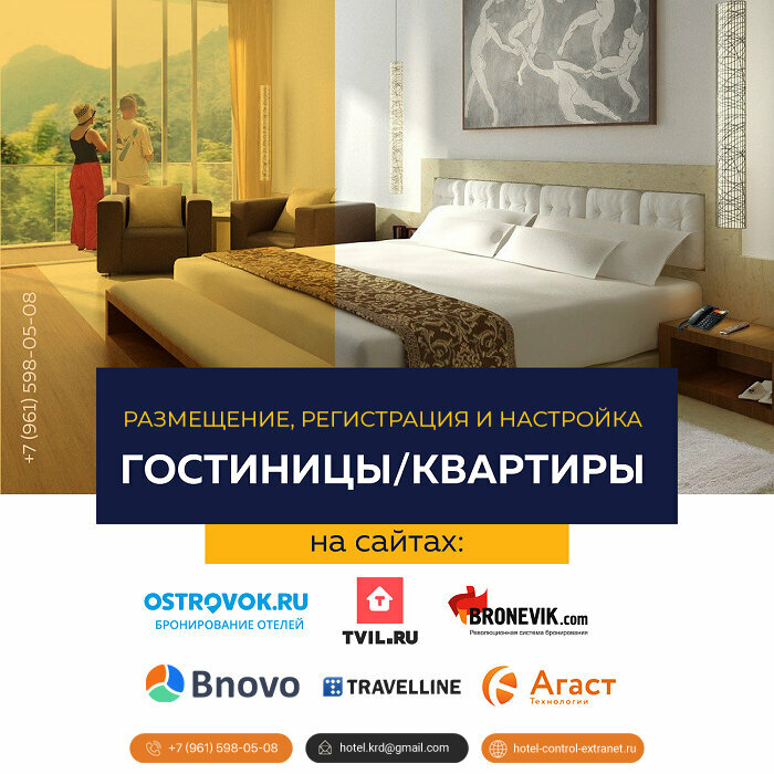 Pazar araştırma firmaları Hotel Control Extranet, Soçi, foto