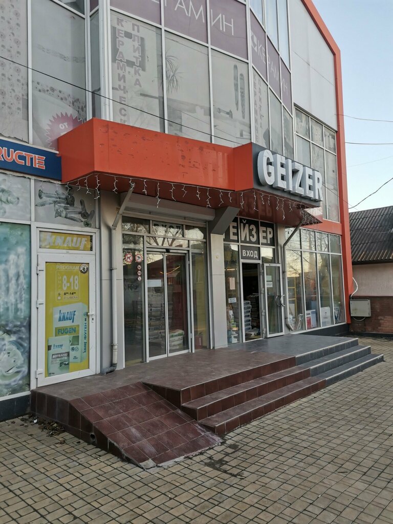 Yapı mağazası Geizer, Beltsi, foto