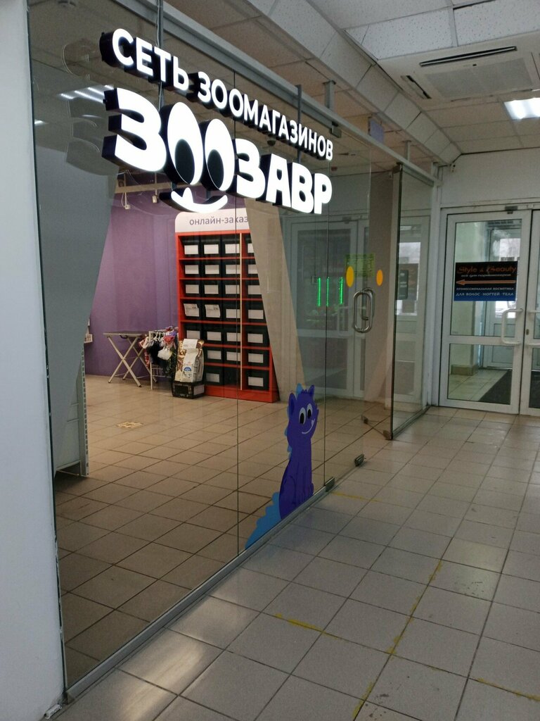Petshop Zoozavr, Murom, foto