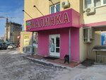 Фотоуслуги (Ternovskogo Street No:214, Penza), fotoğraf hizmetleri  Penza'dan