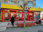 Şok (Cumhuriyet Mah., Çağdaş Cad., No:20D, Çekmeköy, İstanbul), depo hizmetleri  İstanbul'dan