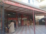 Özkan (Ankara, Sincan, Selçuklu Mah., Oğuzhan. Sok., 13A), kırtasiyeler  Ankara'dan