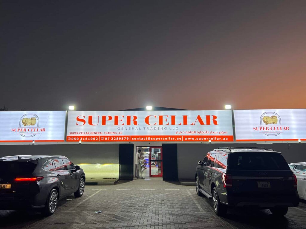 Alkollü içecekler Super Cellar General Trading, Resül‑Hayme, foto