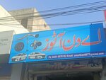 A_1 Autos (Province of Punjab, Rawalpindi Tehsil, Qayyumabad Union council), otomobil satış galerileri  Rawalpindi'den