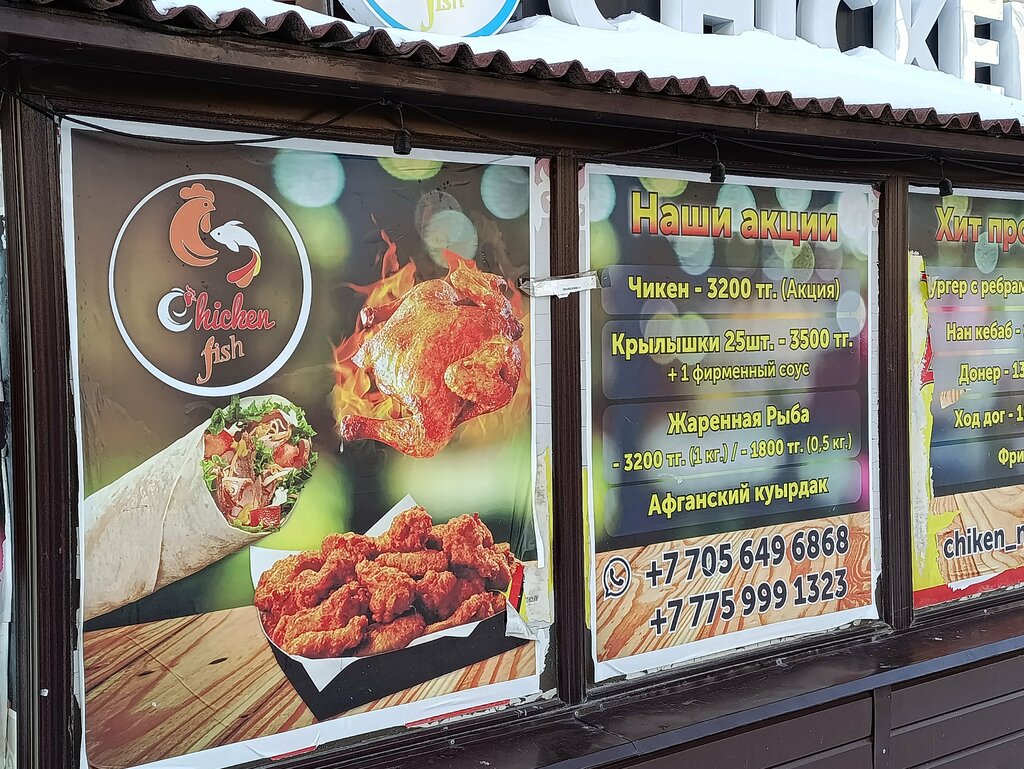 Hazır yemek teslim servisleri Chicken Fish, Astana, foto