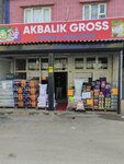 Akbalık Gross (Vatan Mah., 93080 Nolu Cad., No:33A, Şahinbey, Gaziantep), market  Gaziantep'ten