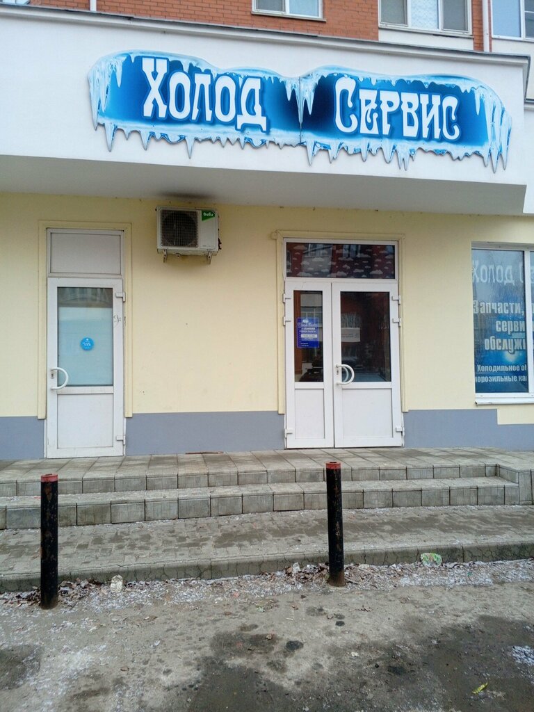 Endüstriyel buzdolapları Predprinimatel Yegorov A.A.G. Kolomna, Kolomna, foto