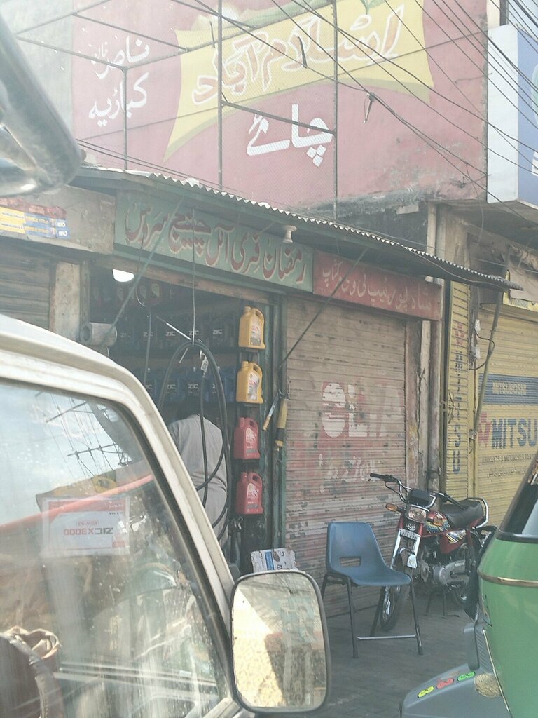 Express yağ değişim noktası Ramzan Oil Service, Rawalpindi, foto