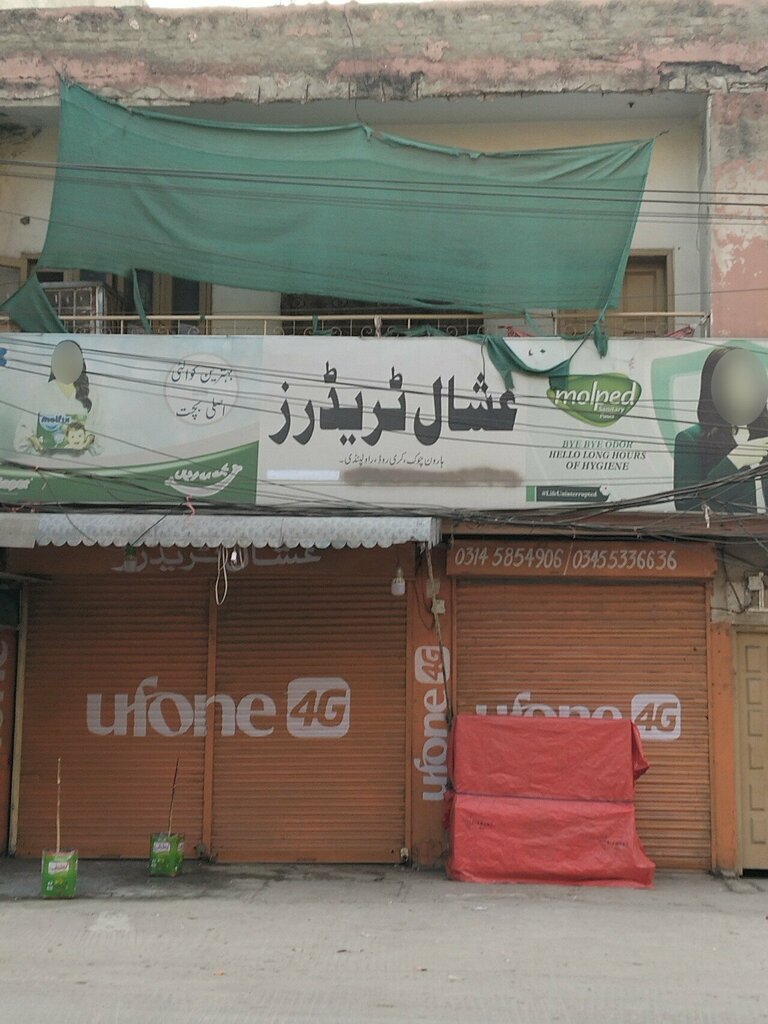 Kişisel bakım ürünleri Usman Traders, Rawalpindi, foto