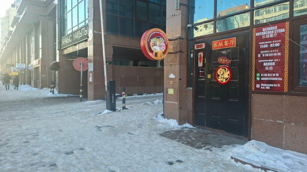 Restoran Great Wall of China, Astana, foto