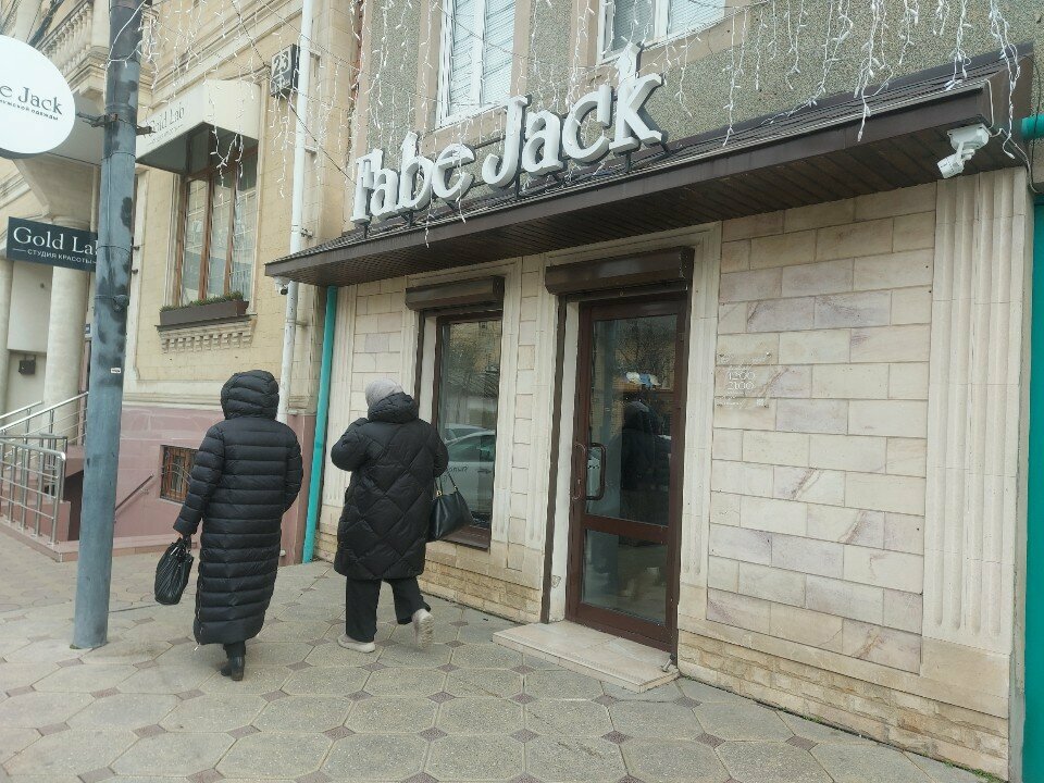 Giyim mağazası Fabe Jack, Makhachkala, foto