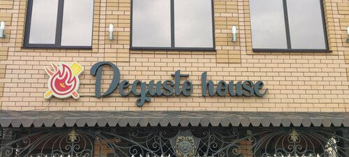 Kafe Degusto house, Volgodonsk, foto