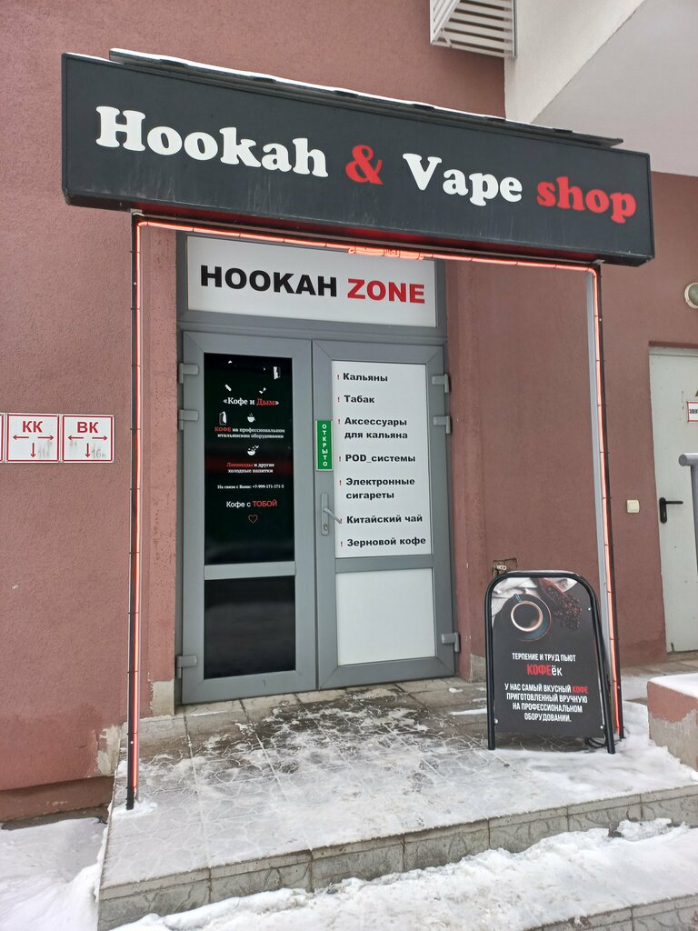 Elektronik sigara satış noktaları Hookah Zone, Samara, foto